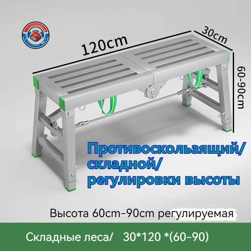 Промышленные подмости складные, рабочая платформа с перилами, мобильные строительные леса для ремонта и отделки, компактная конструкция для дома и дачи