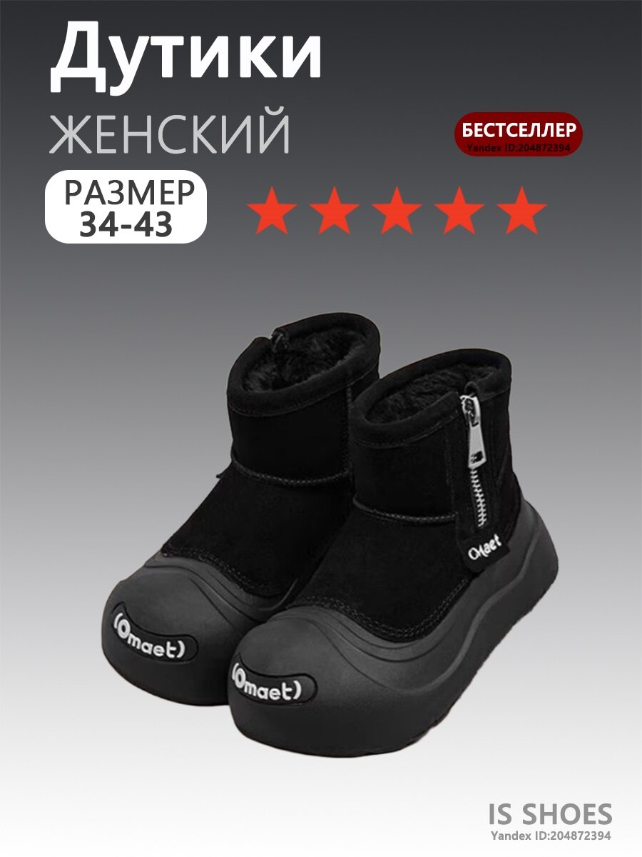 Ботинки