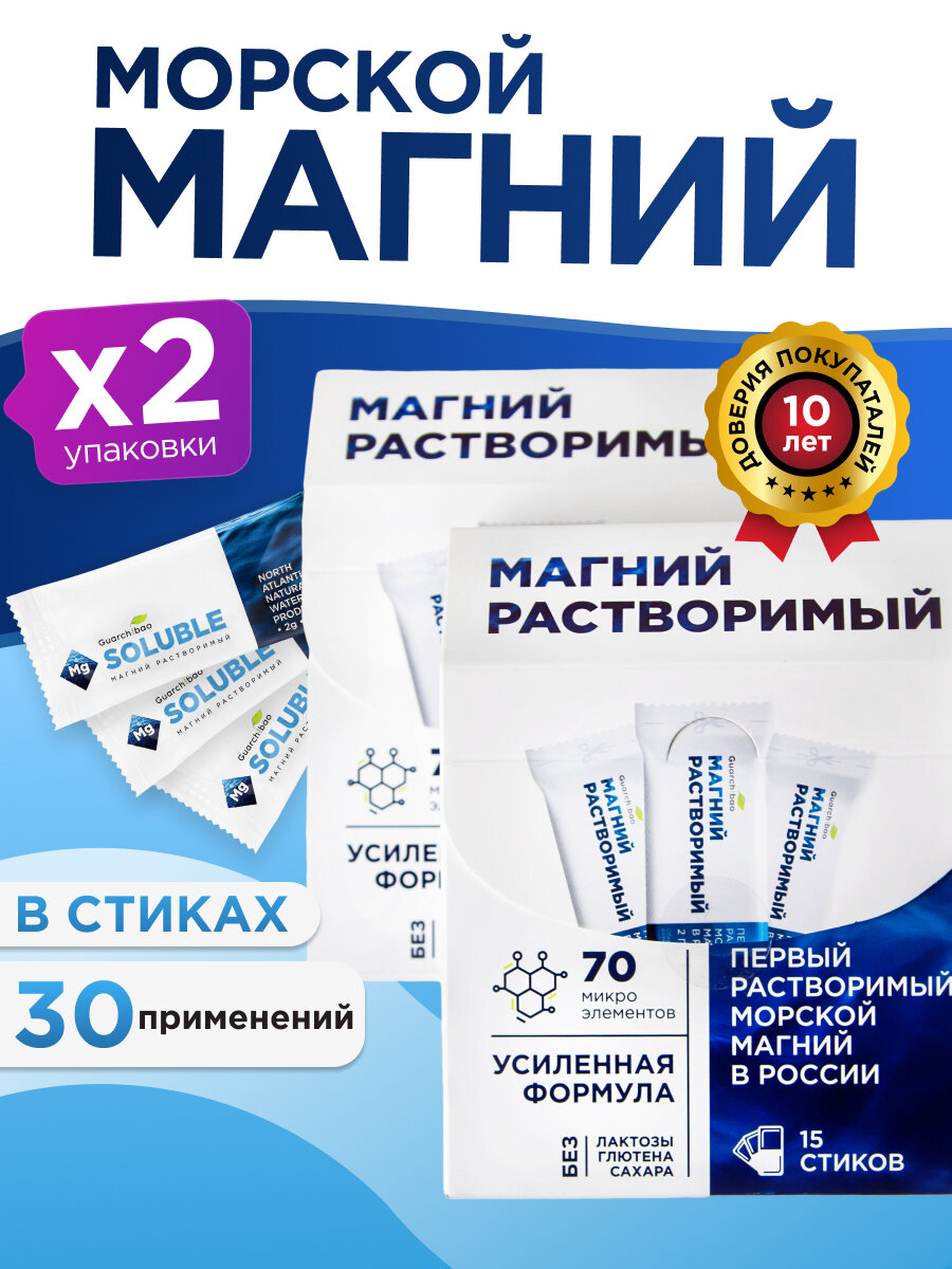 Магний цитрат растворимый magnesium citrate Guarchibao, для расслабления мышц и суставов 2 упаковки