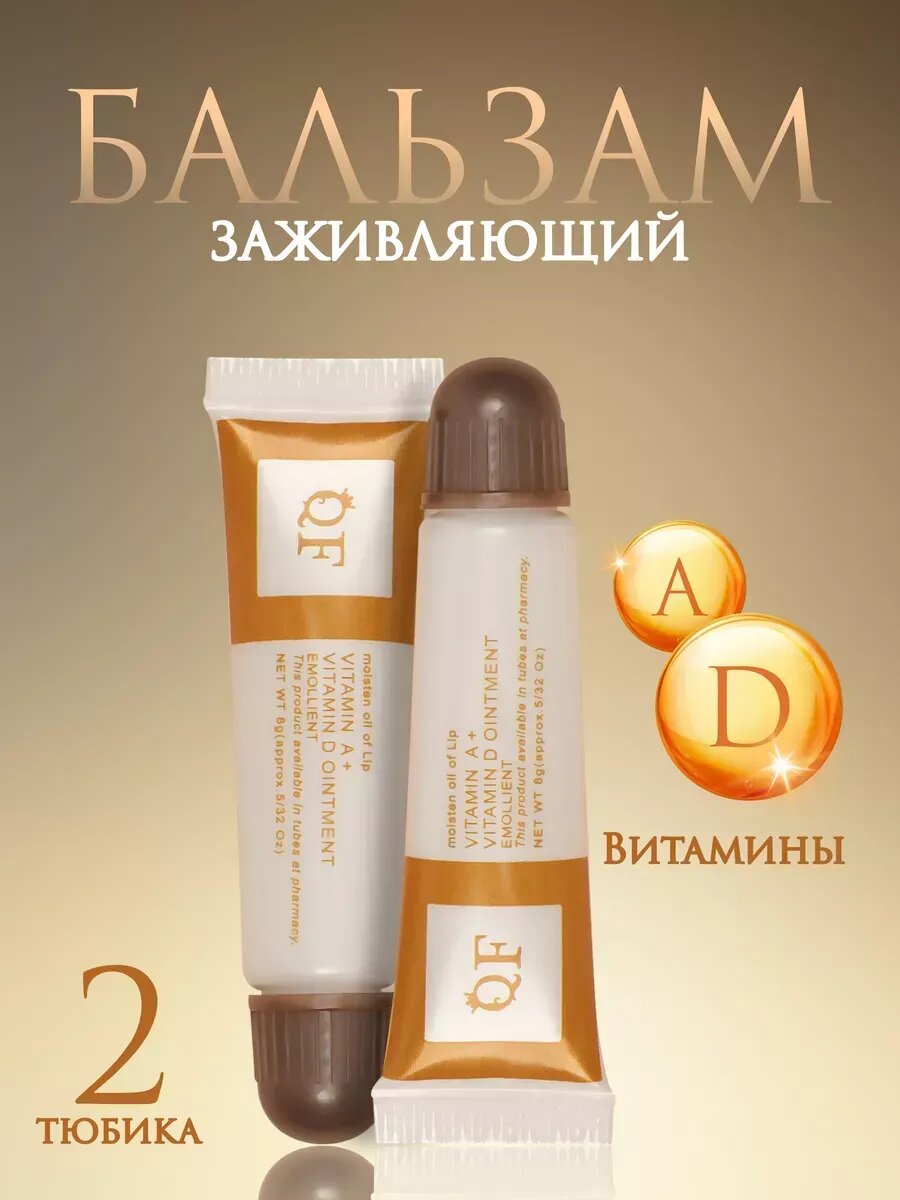 Набор средств для ухода после перманентного макияжа, 2 шт