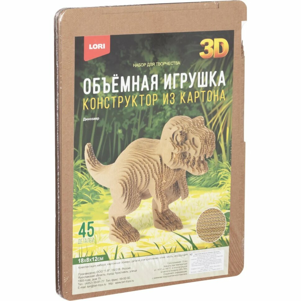 Конструктор из картона. Объёмная игрушка Динозавр, Нг-001, 2357958