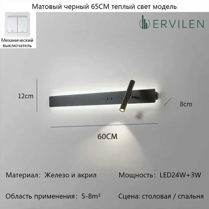 ERVILEN Бра — фото 1