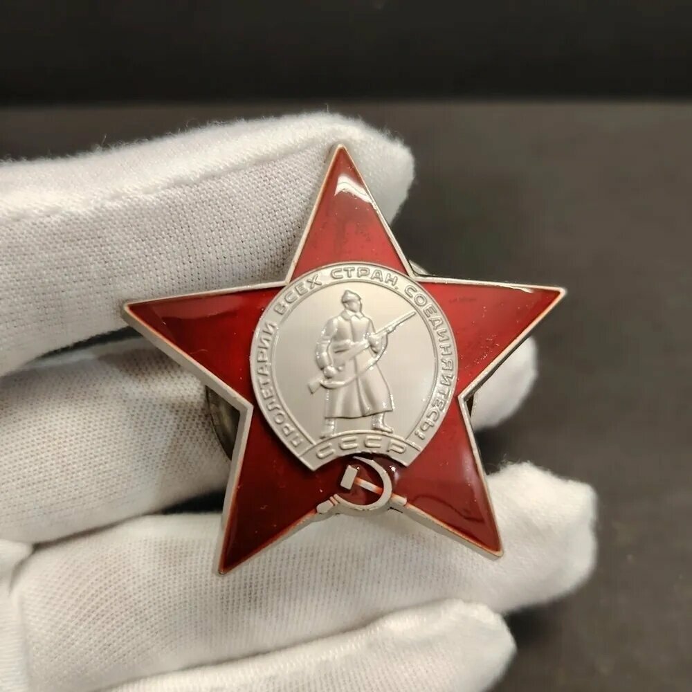 Орден Красной звезды СССР Точная копия Сувенир
