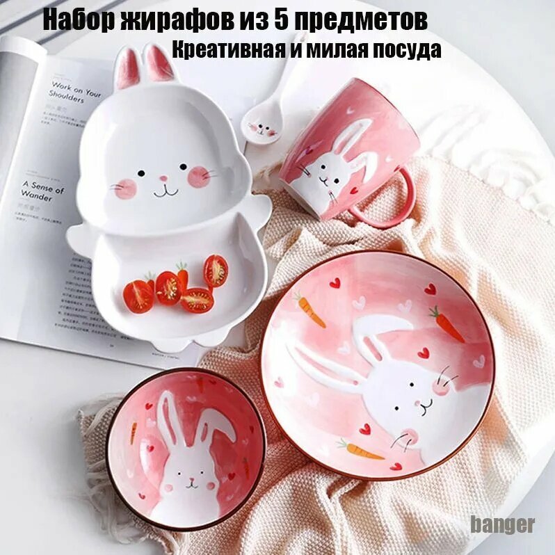 KNOW EASY-Набор детской посуды