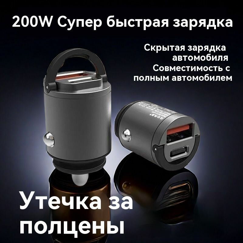 Автомобильное зарядное устройство мощностью 130 Вт, сверхбыстрая зарядка мощностью 66 Вт
