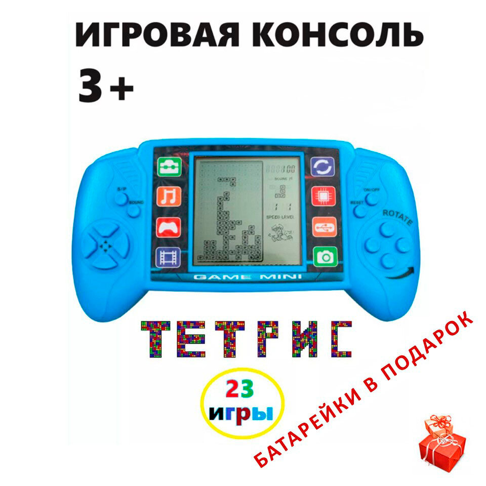 Игра Тетрис, портативная, синий, музыкальный, батарейки AAA, 2 шт
