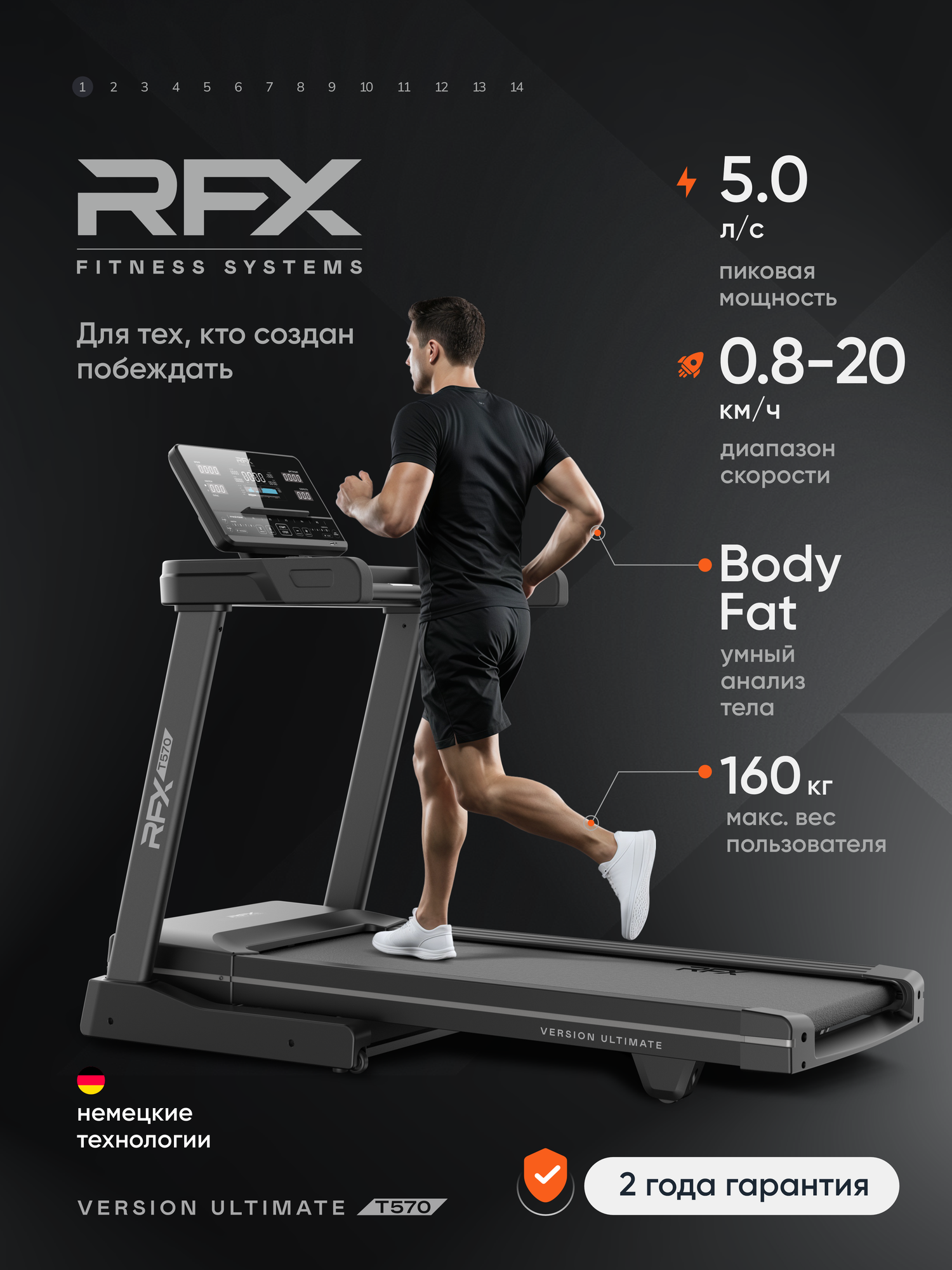 Беговая дорожка RFX T570, электрическая, складная, для дома, 160кг, 33 программы