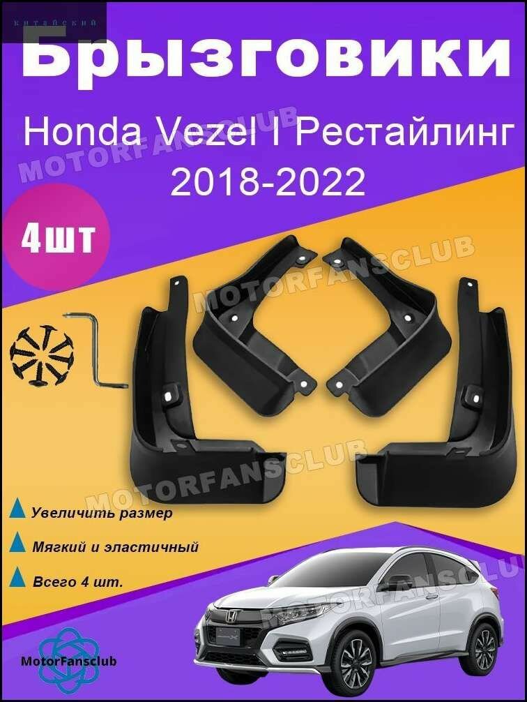 Бризгоу и понедельник Wezel 2018-2022 / XRV, 4 кэВ