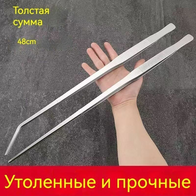 1 шт. Аквариумный пинцет-A255