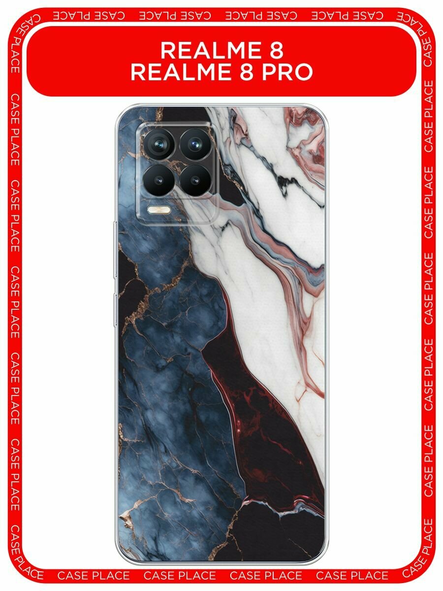 Чехол на Realme 8/8 Pro / Реалми 8/8 Про с принтом "Благородный мрамор"