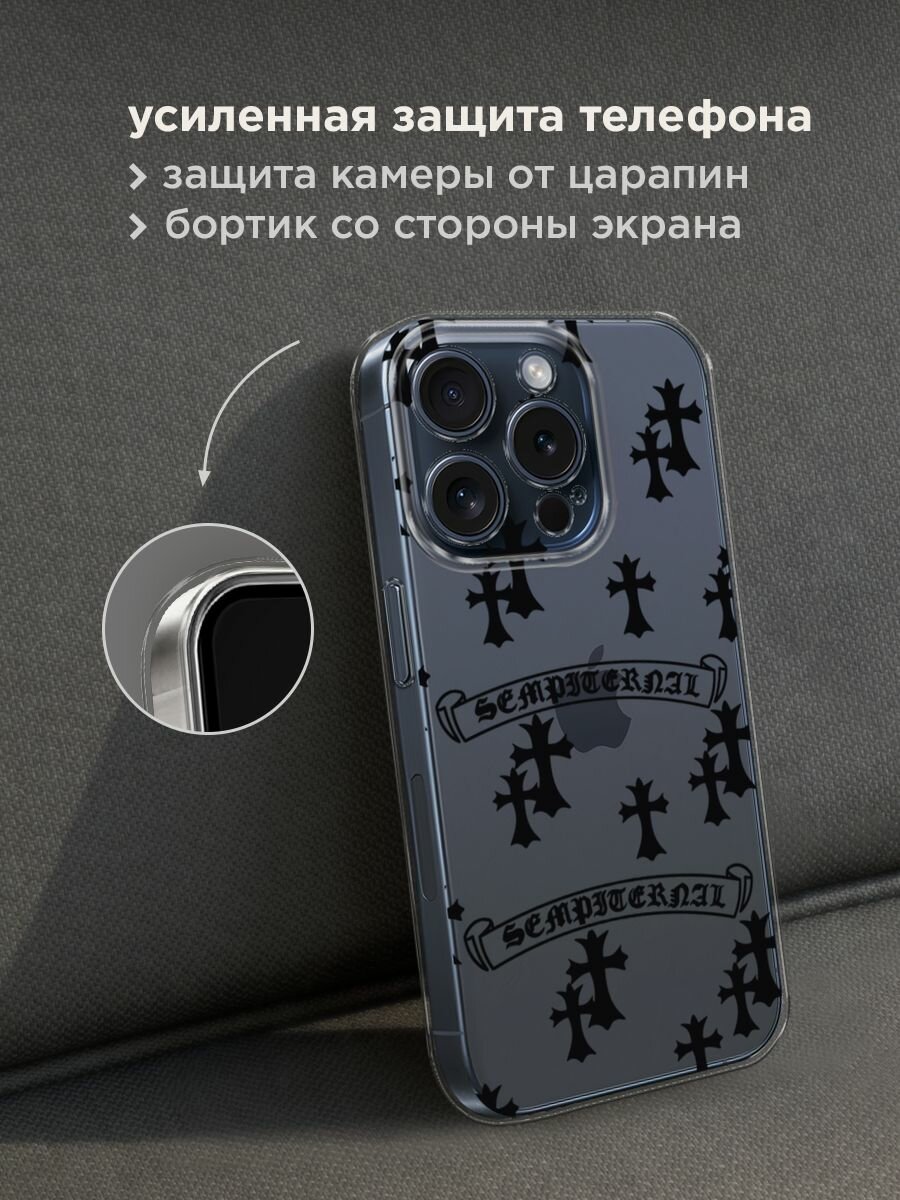 Чехол на Apple iPhone 15 Pro / Айфон 15 Про с принтом "Кресты паттерн чёрный", прозрачный — фото 1