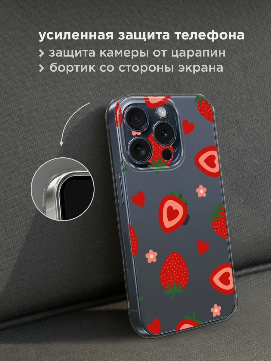 Чехол на Apple iPhone 15 Pro / Айфон 15 Про с принтом "Heart strawberries 2 - 14 февраля", прозрачный — фото 1