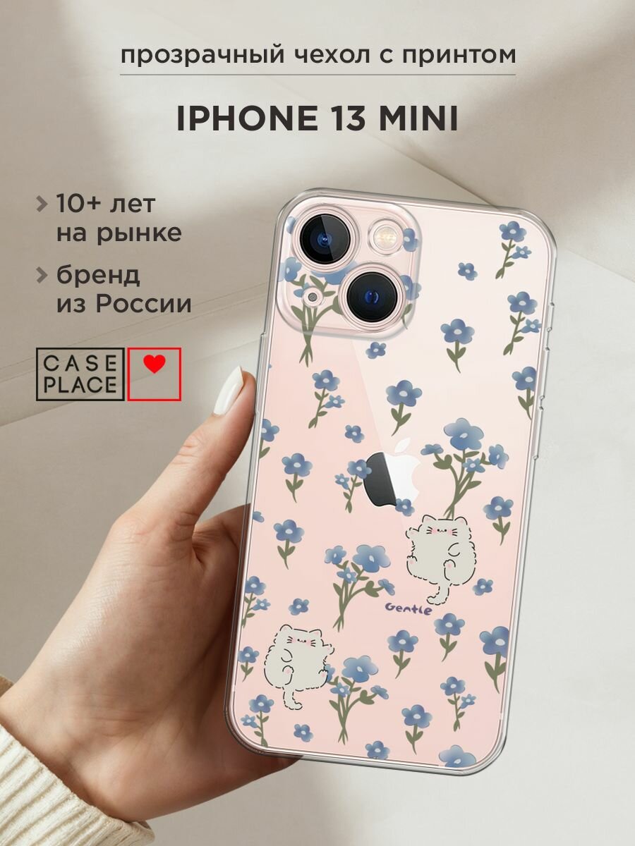 Чехол на Apple iPhone 13 mini / Айфон 13 мини с принтом "Gentle cats", прозрачный