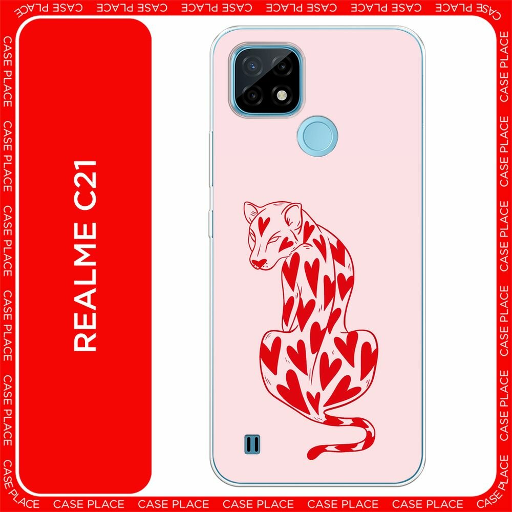 Чехол на Realme C21 / Реалми С21 с принтом "Heart panther 1 - 14 февраля"