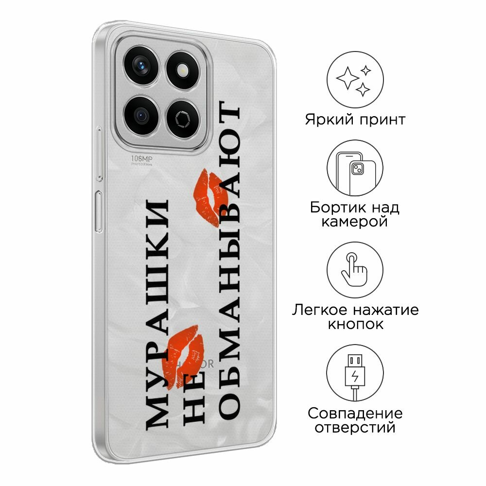 Чехол на Honor X7c / Хонор X7c с принтом "Мурашки не обманывают 1 - 14 февраля", прозрачный — фото 1