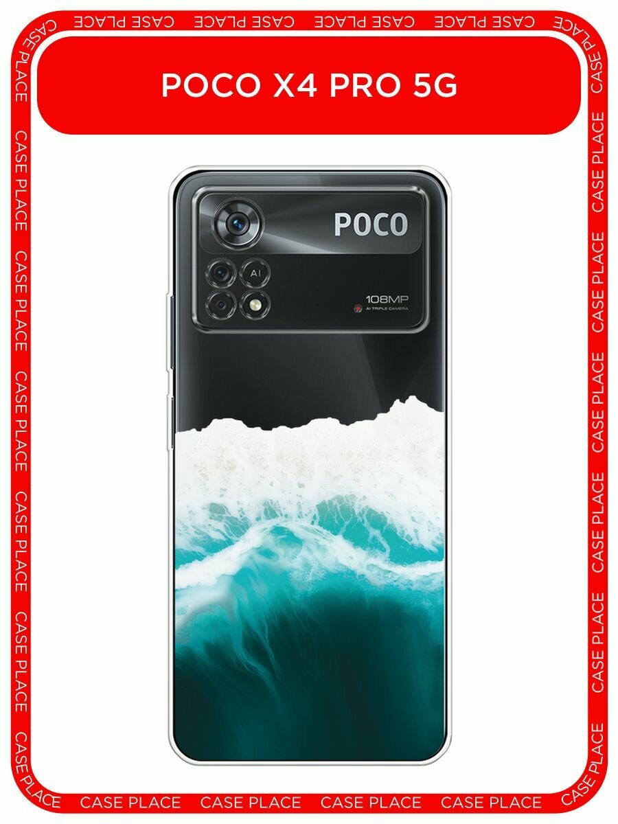 Чехол на Xiaomi Poco X4 Pro 5G / Сяоми Поко X4 Про 5G с принтом "Большая волна", прозрачный