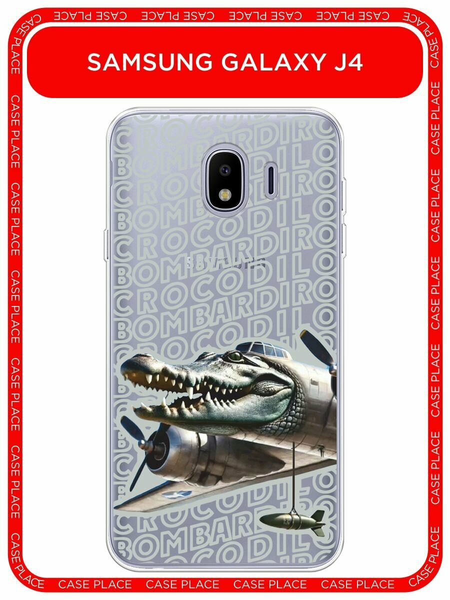 Чехол на Samsung Galaxy J4 / Самсунг Галакси Джей 4 с принтом "Бомбардиро крокодило 2", прозрачный