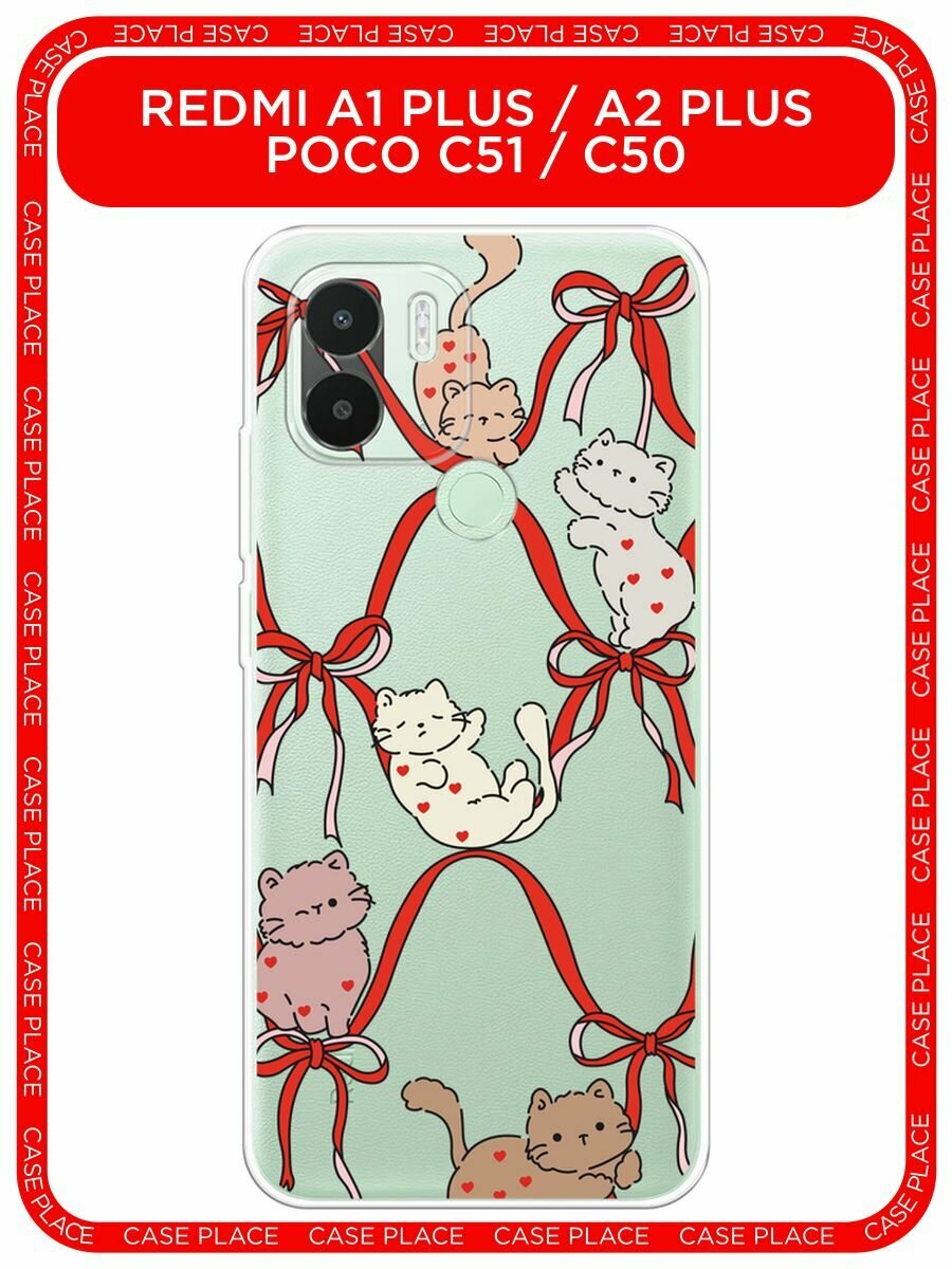 Чехол на Xiaomi Redmi A1+/Redmi A2+/Poco C51/C50 / Редми A1+ с принтом "Котики в ленточках 2", прозрачный