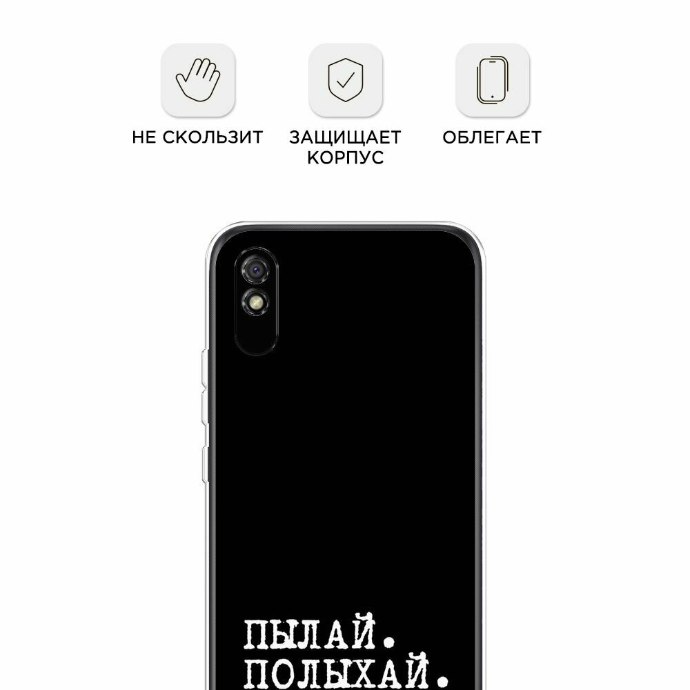 Чехол на Xiaomi Redmi 9A / Сяоми Редми 9А с принтом "Пылай и греши" — фото 1