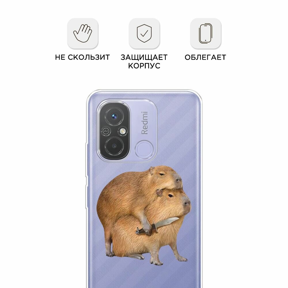 Чехол на Xiaomi Redmi 12C/Poco C55 / Редми 12C/Поко С55 с принтом "Капибара с ножом", прозрачный — фото 1