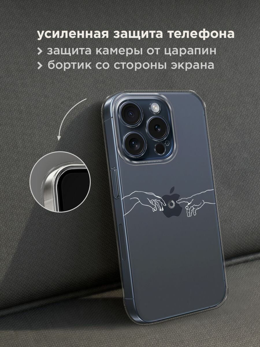 Чехол на Apple iPhone 15 Pro / Айфон 15 Про с принтом "Загрузка творения", прозрачный — фото 1