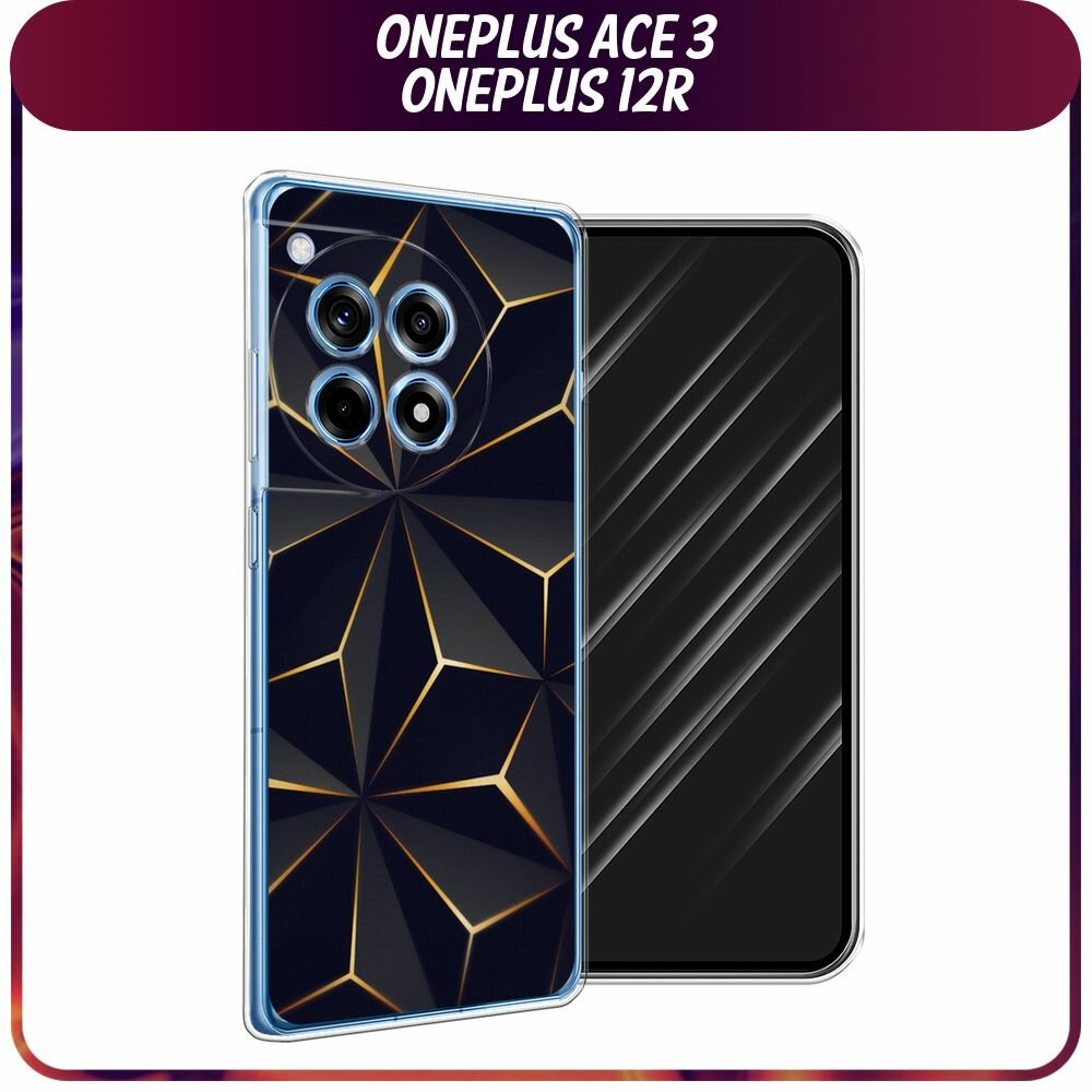 Чехол на OnePlus Ace 3/12R / Ван Плас Асе 3/12R с принтом "Черные полигоны"
