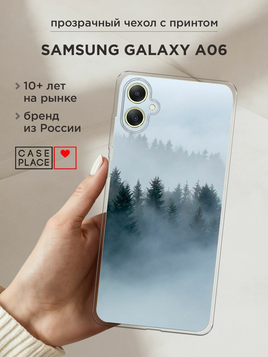 Чехол на Samsung Galaxy A06 / Самсунг Галакси А06 с принтом "Лес в тумане"
