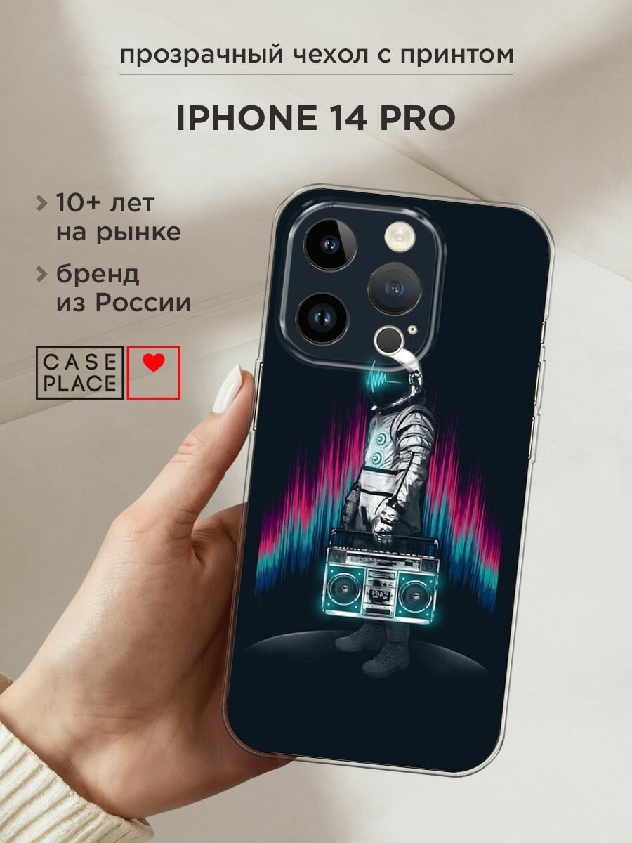Чехол на Apple iPhone 14 Pro / Айфон 14 Про с принтом "Космическая вечеринка"
