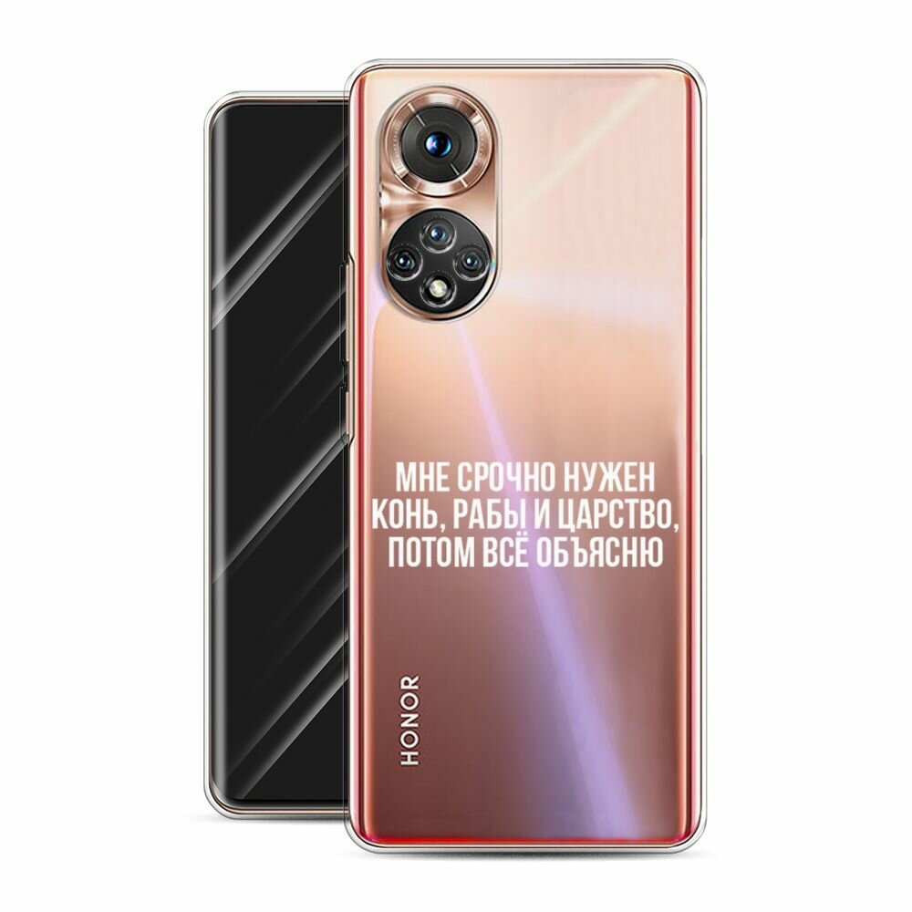 Чехол на Honor 50/Huawei Nova 9 / Хонор 50/Хуавей Нова 9 с принтом "Мне срочно нужно все", прозрачный — фото 1