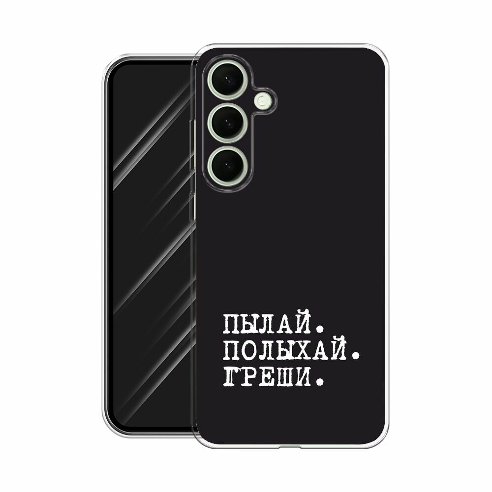 Чехол на Samsung Galaxy S25 Plus / Самсунг S25 Плюс с принтом "Пылай и греши" — фото 1