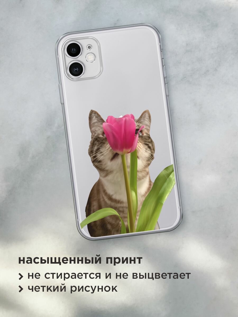 Чехол на Apple iPhone 11 / Айфон 11 с принтом "Кот с тюльпаном - 8 марта", прозрачный — фото 1