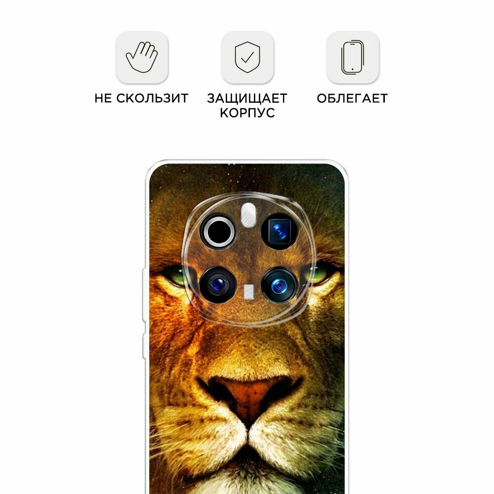 Чехол на Honor Magic 7 Pro / Хонор Мэджик 7 Про с принтом "Лев арт 8" — фото 1