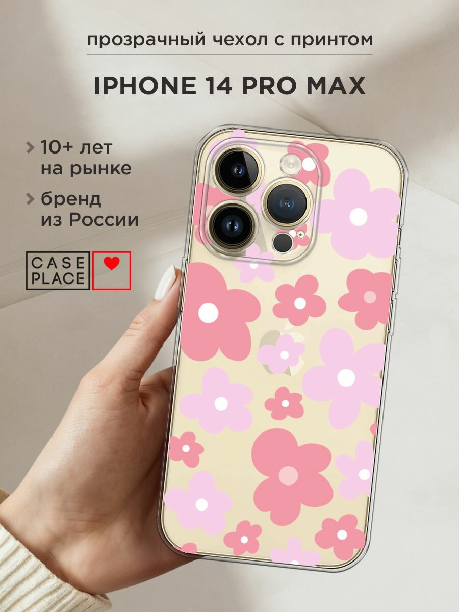 Чехол на Apple iPhone 14 Pro Max / Айфон 14 Про Макс с принтом "Нежные розовые цветочки рисунок", прозрачный