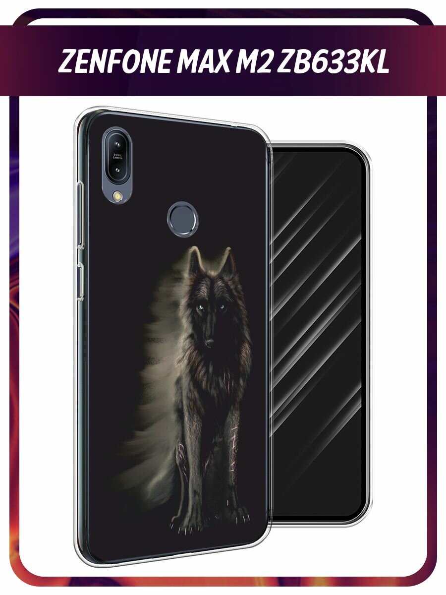 Чехол на Asus Zenfone Max M2 ZB633KL / Асус Зенфон Макс М2 ZB633KL с принтом "Туманный волк"