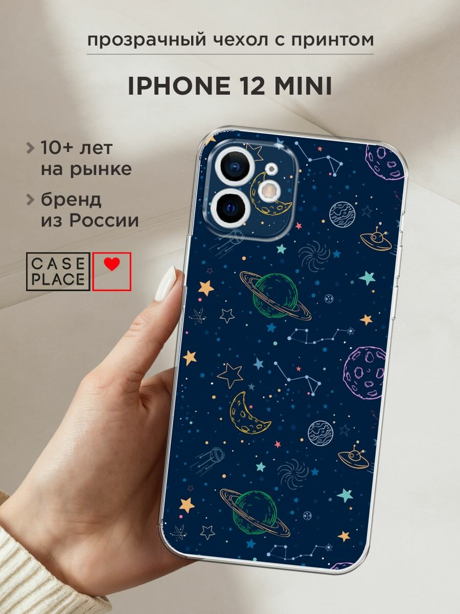 Чехол на Apple iPhone 12 mini / Айфон 12 Мини с принтом "Темно-синий космос"