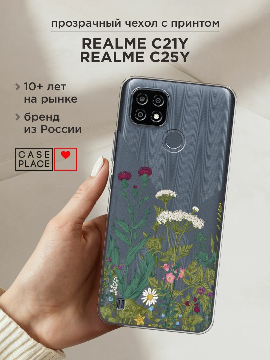 Чехол на Realme C21Y/C25Y / Реалми C21Y/C25Y с принтом "Дикие полевые цветы", прозрачный