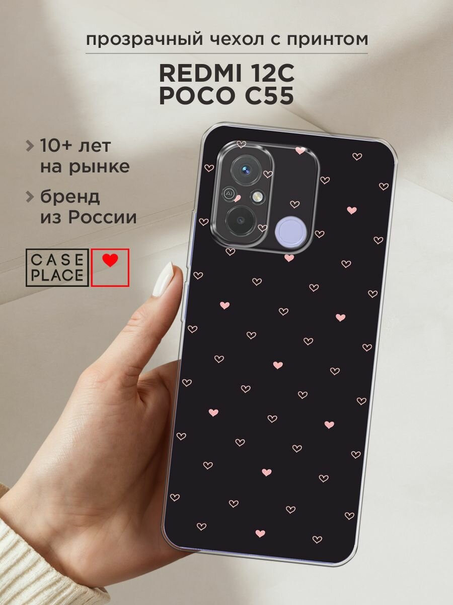 Чехол на Xiaomi Redmi 12C/Poco C55 / Редми 12C/Поко С55 с принтом "Черный фон и сердечки"