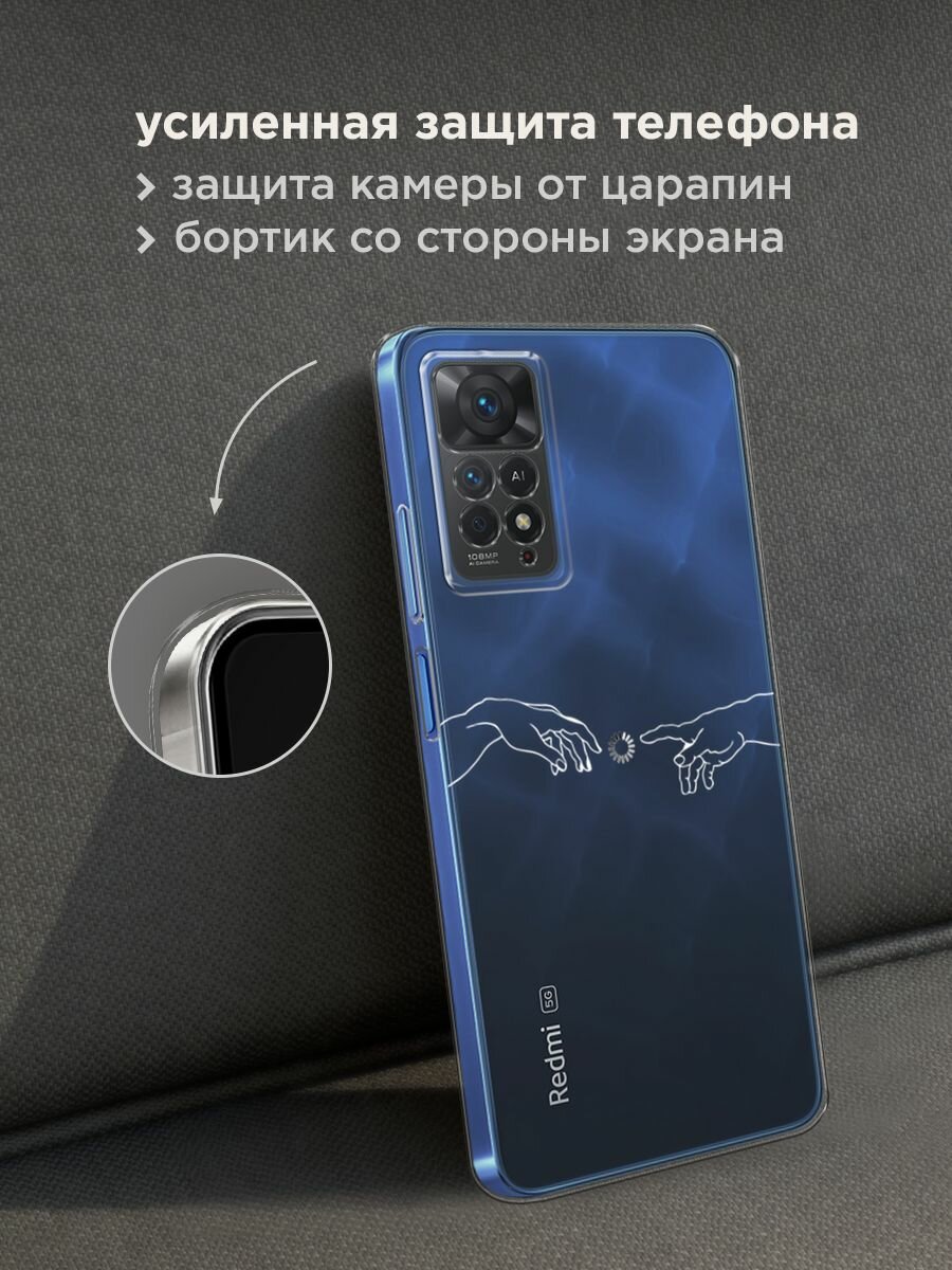Чехол на Xiaomi Redmi Note 11E Pro / Сяоми Редми Нот 11E Pro Про с принтом "Загрузка творения", прозрачный — фото 1
