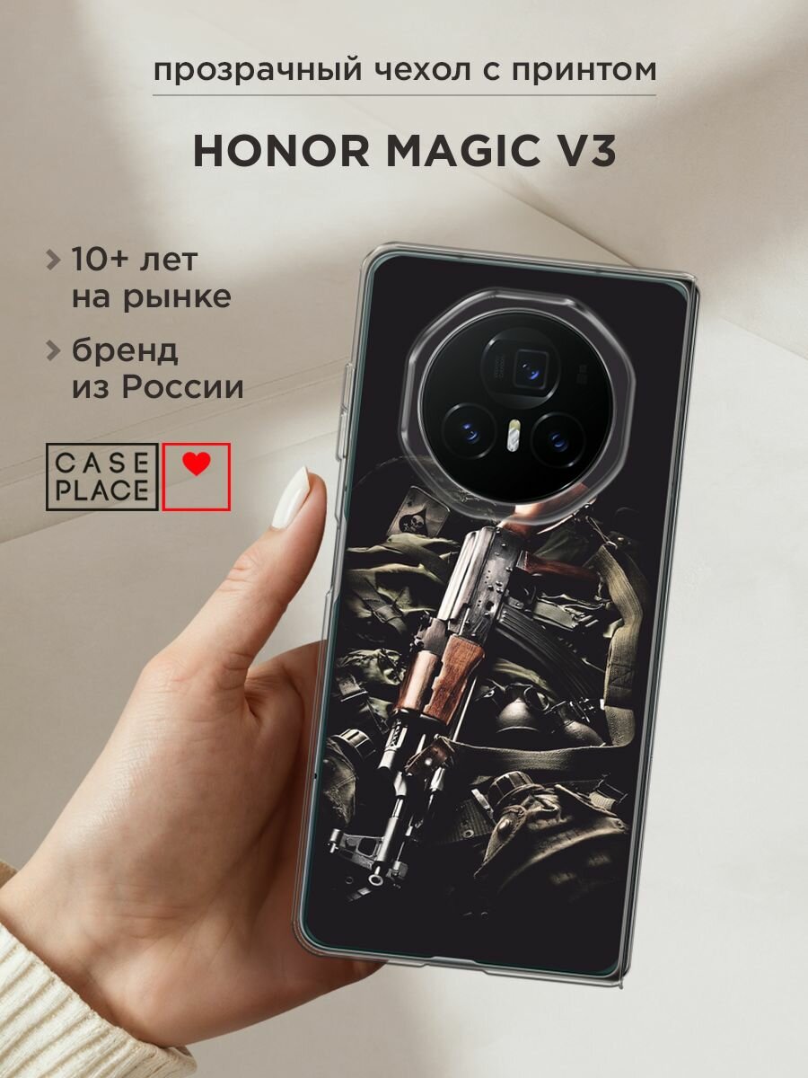 Чехол на Honor Magic V3 / Хонор Мэджик V3 с принтом "Автомат"