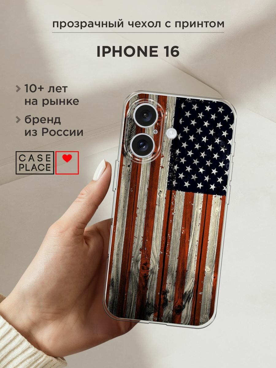 Силиконовый чехол на Apple iPhone 16 / Айфон 16 с принтом "США"