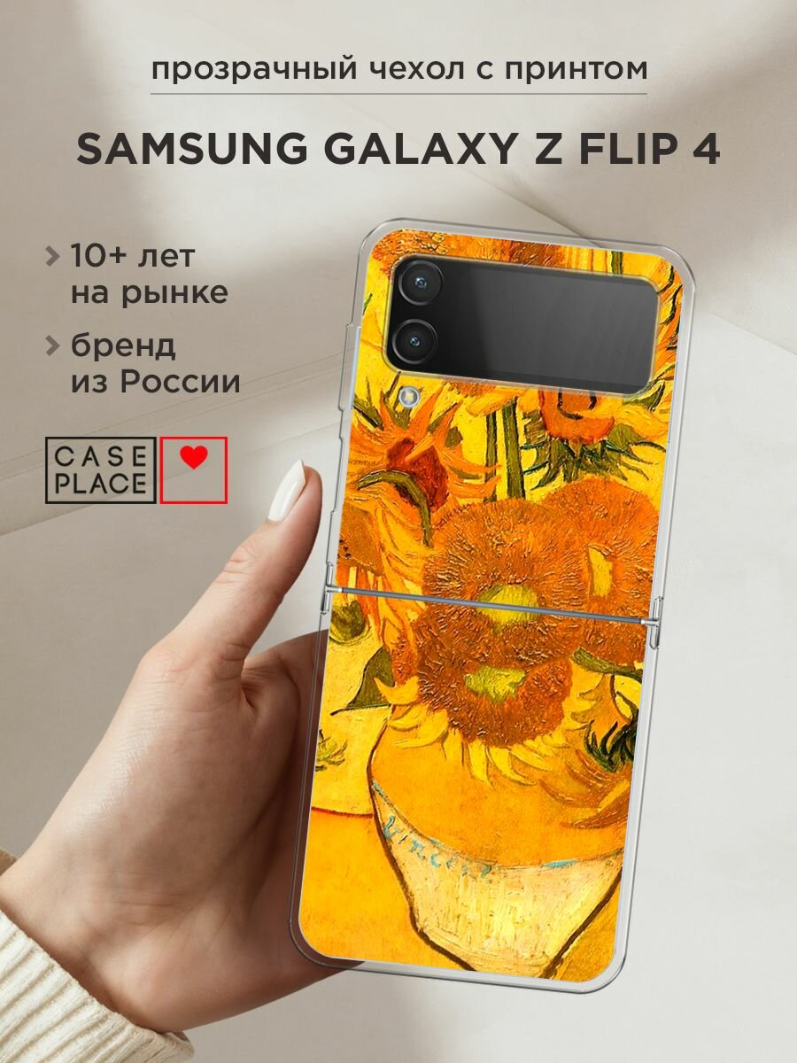 Чехол на Samsung Galaxy Z Flip 4 / Самсунг Галакси Зет Флип 4 с принтом "Оранжевые подсолнухи"