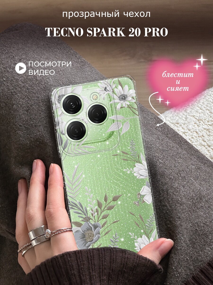 Чехол на Tecno Spark 20 Pro/20S Pro (Текно Спарк 20 Про/Техно Спарк 20С Про) с блестками и принтом Цветы сепия