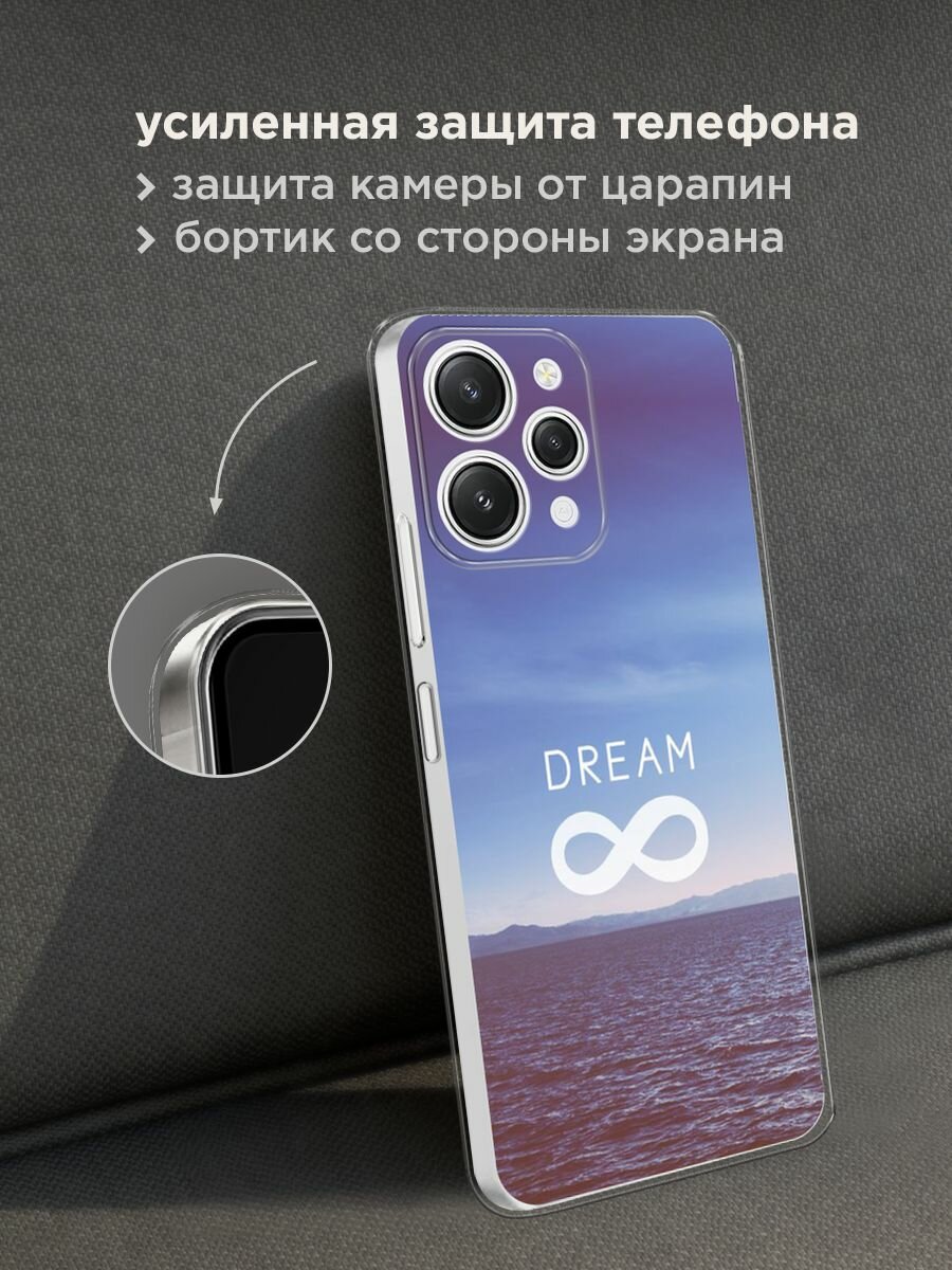 Чехол на Xiaomi Redmi 12 / Сяоми Редми 12 с принтом "Dream бесконечность" — фото 1