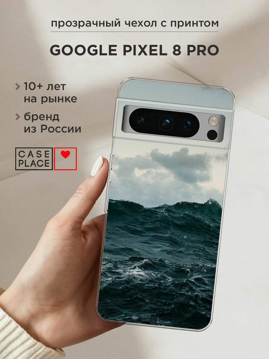 Чехол на Google Pixel 8 Pro / Гугл Пиксель 8 Про с принтом "Волны 11"