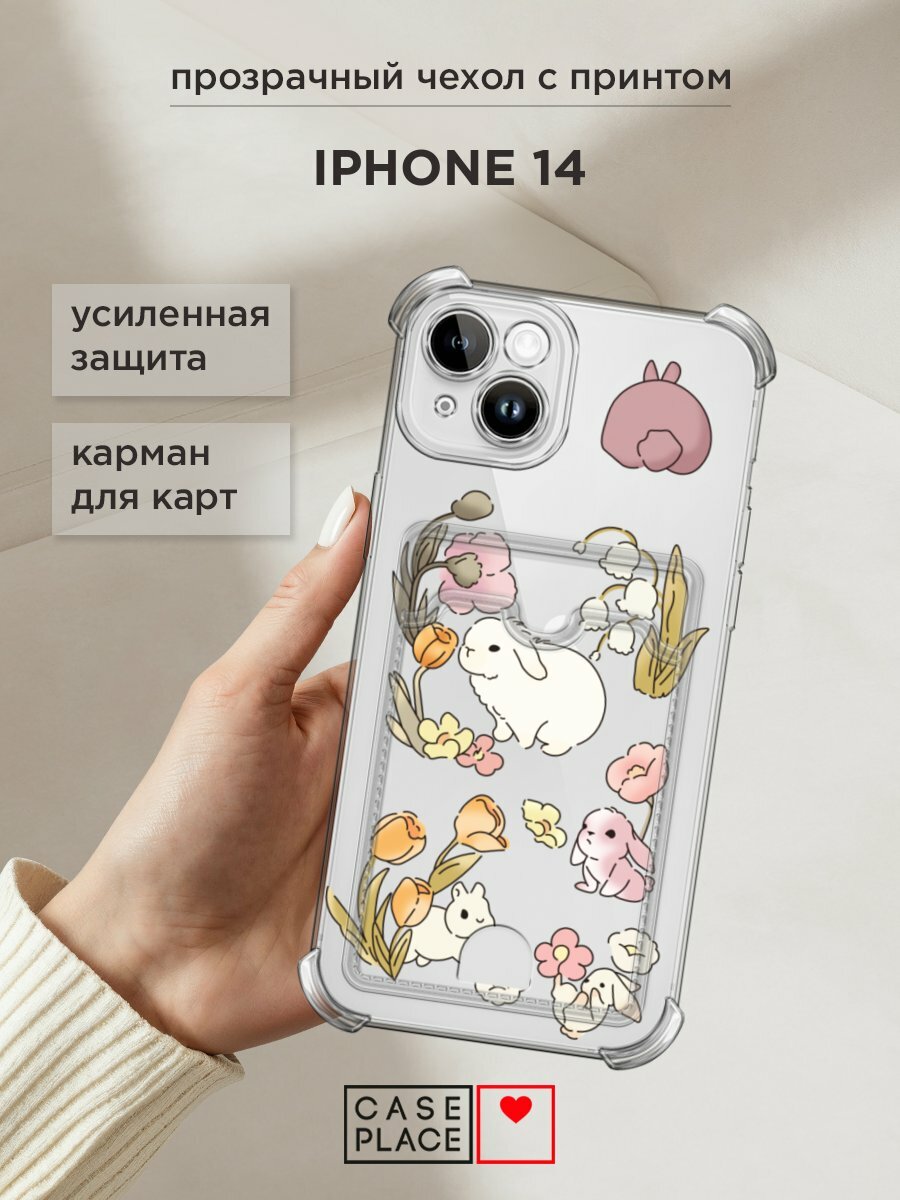 Чехол на Apple iPhone 14 (Айфон 14) с картой и принтом "Кролики в цветах"