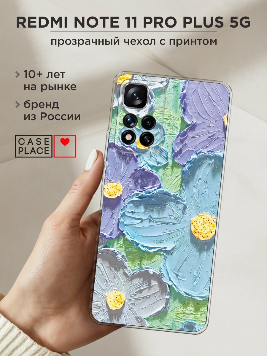 Чехол на Xiaomi Redmi Note 11 Pro Plus 5G / Сяоми Редми Нот 11 Про Плюс 5G с принтом "Масляные цветы 2"
