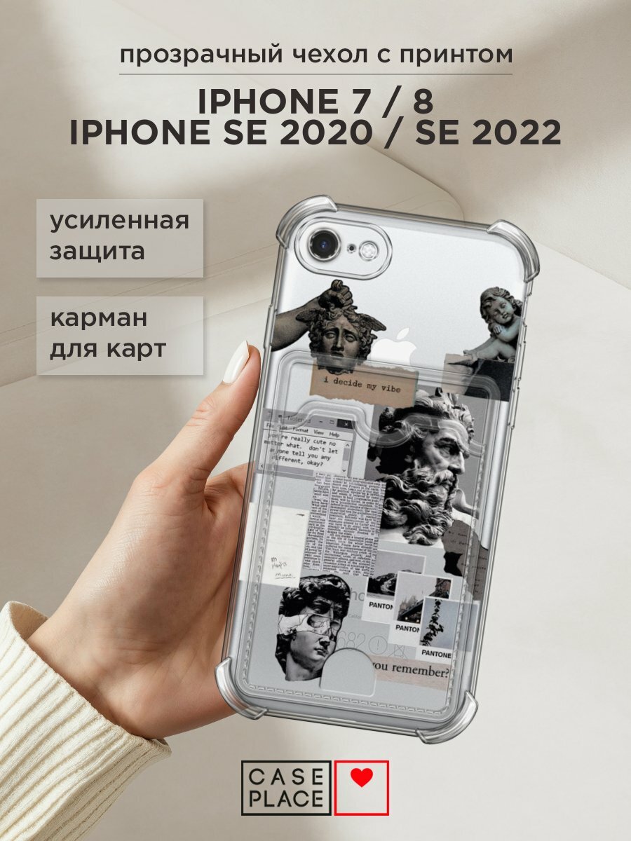 Чехол на Apple iPhone 7/8/SE 2020/SE 2022 (Айфон 7/Айфон 8) с картой и принтом "Коллаж греческие скульптуры"