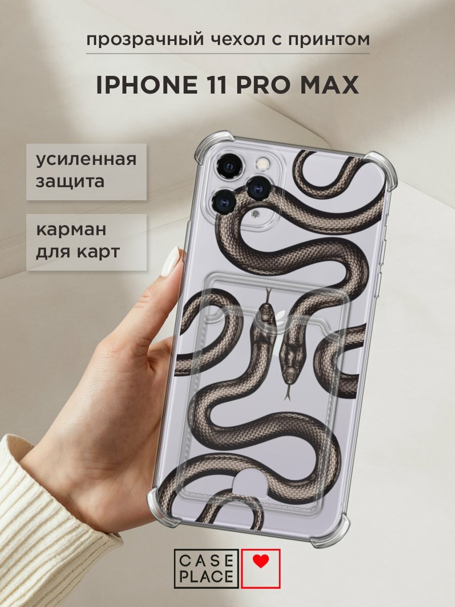 Чехол на Apple iPhone 11 Pro Max (Айфон 11 Про Макс) с картой и принтом "Шоколадные змеи"