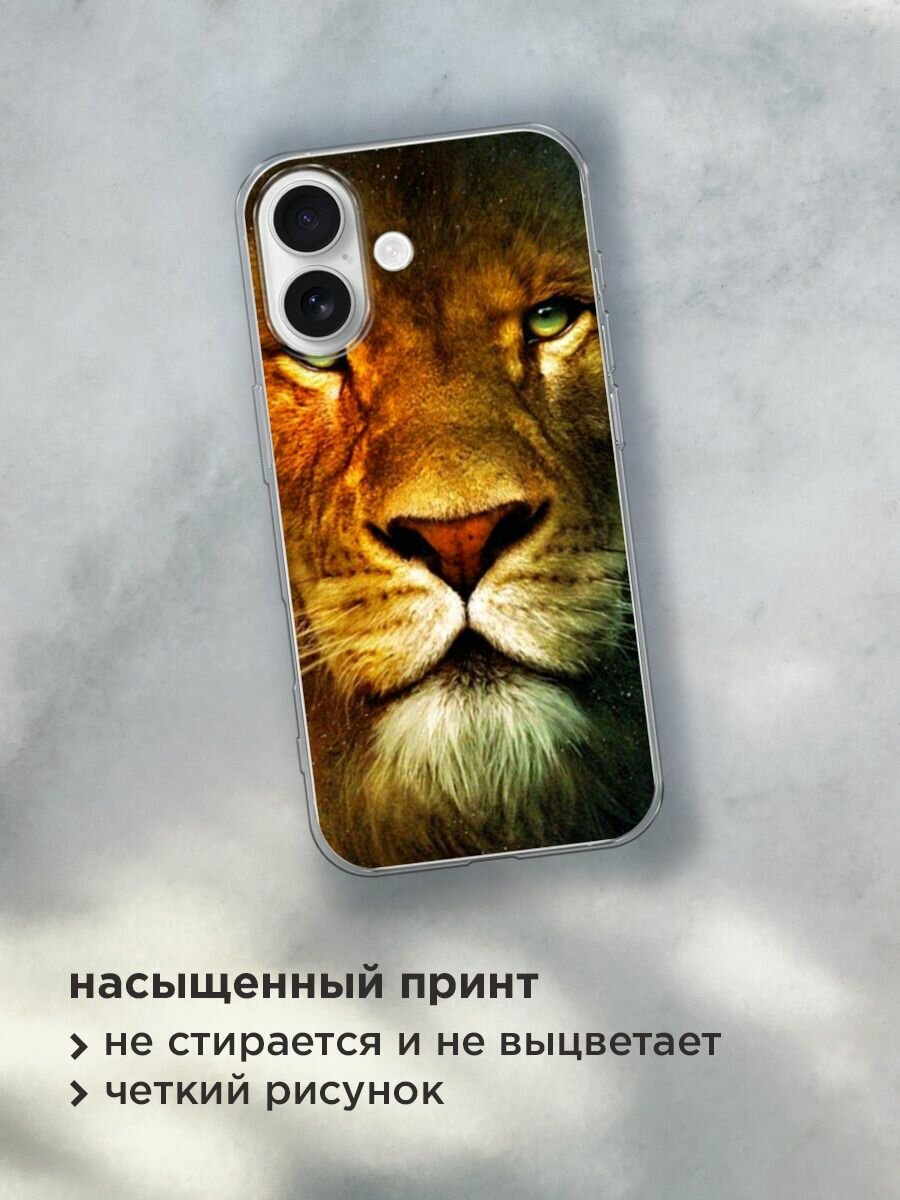 Силиконовый чехол на Apple iPhone 17 / Айфон 17 с принтом "Лев арт 8" — фото 1
