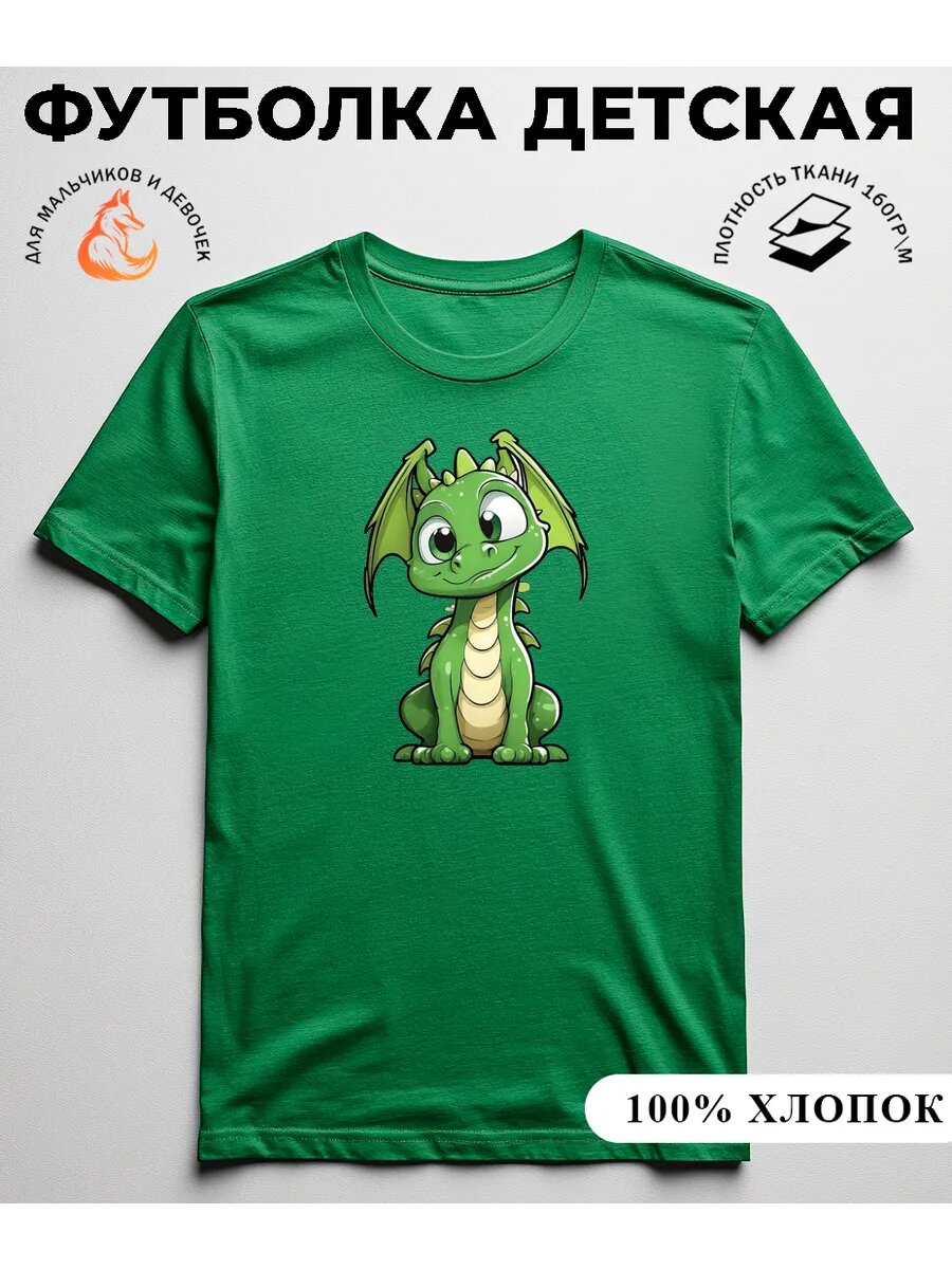 Футболка базовая